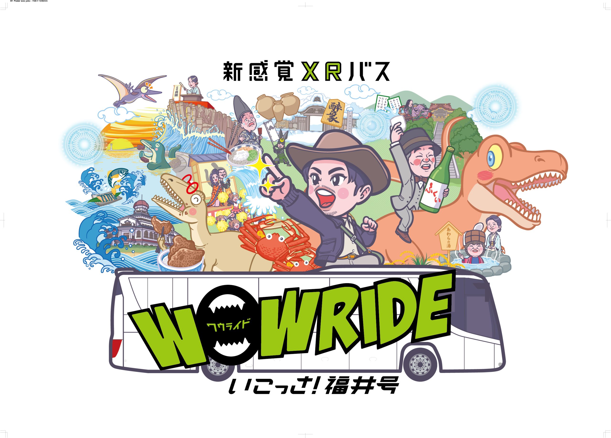 新たな旅の魅力を提案する「新感覚 XR バス WOW RIDE® いこっさ！福井号」が運行開始!! | Channel47